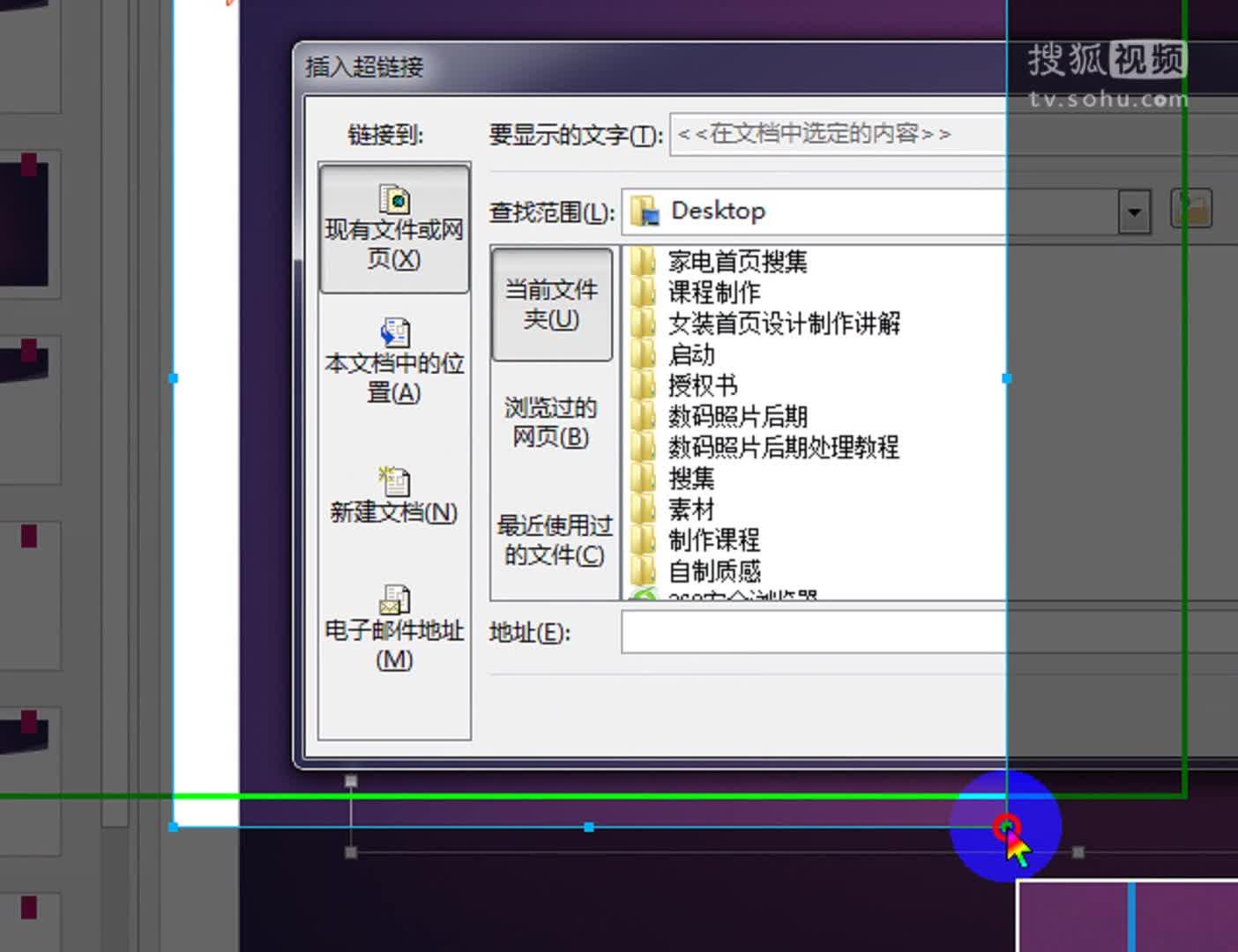 超链接和动作的讲解课程,PowerPoint 2013教程 ppt教程