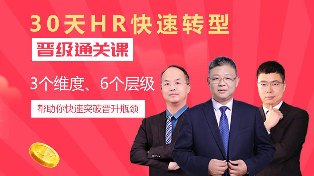 HR如何提高求职成功率