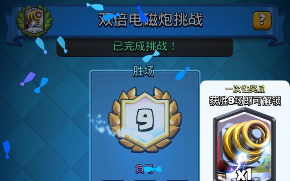 【皇室战争】电磁炮活动卡组推荐