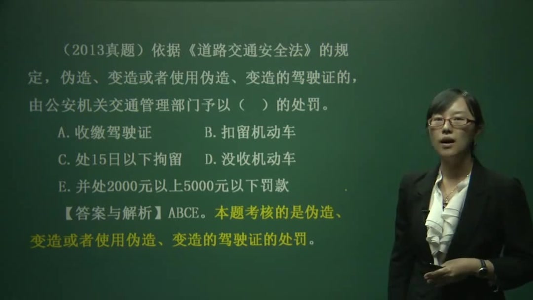 来学网来学教育安全工程师安全生产法及相关法律知识高频考点班11