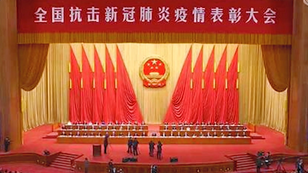 致敬!现场:全国抗击新冠肺炎疫情表彰大会在人民大会堂举行