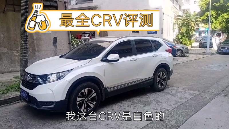 最全4万公里1.5T本田CRV使用评测 军哥干货分享给网友们