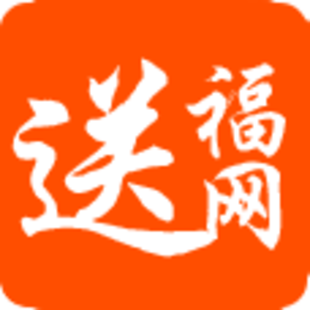 送福网返利 