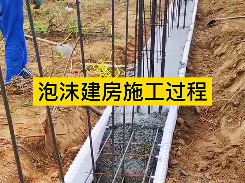 模块建房具体施工过程