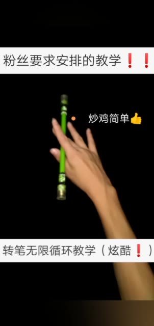 粉丝要求安排的教学