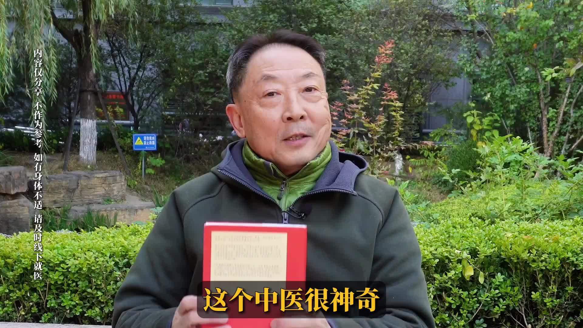你见过什么样的厉害中医? 中医不应该被贬低,也不应该被神化。#传统...