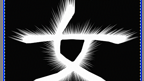 免费photoshop自学全套PS视频 案例教程简单易学 08 制作光芒四射的...