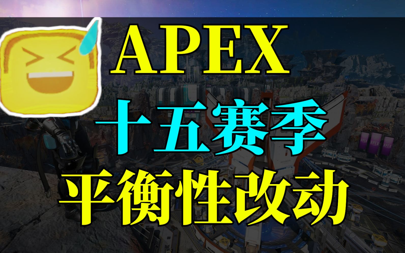 【APEX】RE45+干扰器进空投 R99真只加了一发子弹 单喷全部削弱 ...