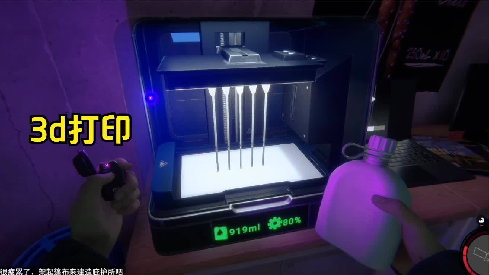 森林之子3:这游戏居然还可以3D打印!!