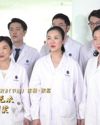 #经典咏流传# 【武汉协和医院 医护工作者《和你在一起》纯享版】...