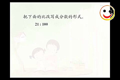 人教版小学数学六年级上册比值