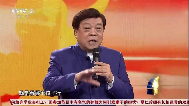 越战越勇-赵忠祥讲述中国电视发展史,晚年从业钟情于它!