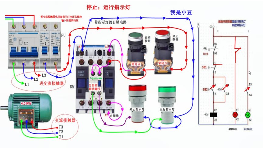 电工知识:如何在电路加装运行指示灯,停止指示灯,工作原理讲解