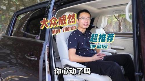 这是一辆让你精神焕发的大众威然,你心动了吗?