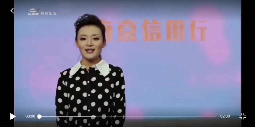 由江苏信雅达信用管理有限公司联合南京广电集团的《南京信用行》...