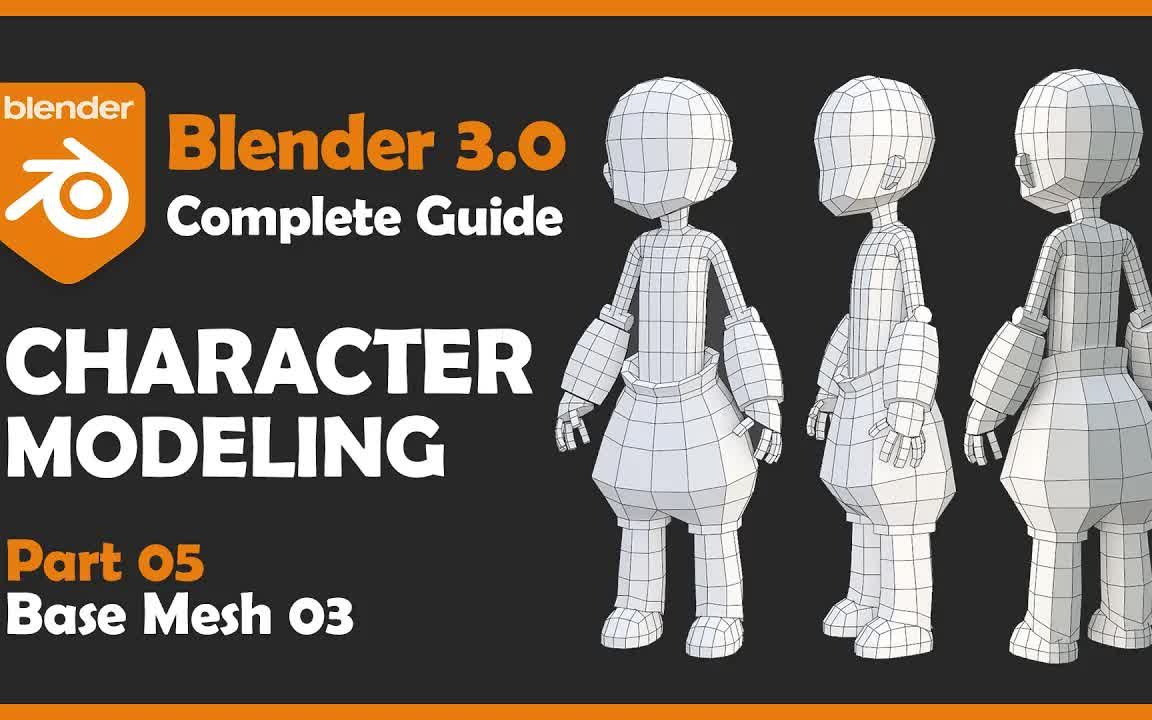 iBlender中文版插件 【#05】Blender 3.0角色建模教程-基础网格建模3...