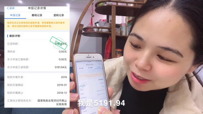 个人所得税退的钱可以交3个月的房租,真开心,能猜出她的月薪吗