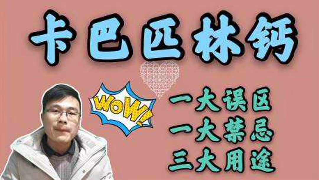 卡巴匹林钙的3大用途、1大禁忌、1大误区,养猪人你知道几点?
