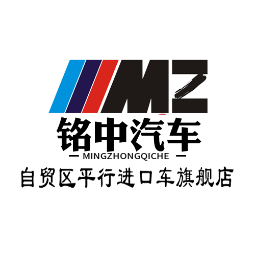 铭中汽车 