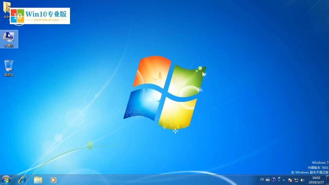 查看电脑性能等级--win10专业版