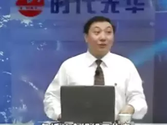 中层主管核心管理技能训练教程11