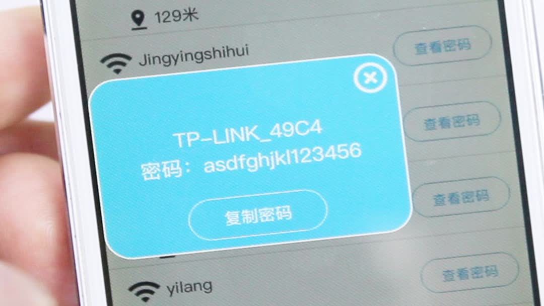 教你一招,用手机一键查看附近的WiFi密码,不用下载任何软件!