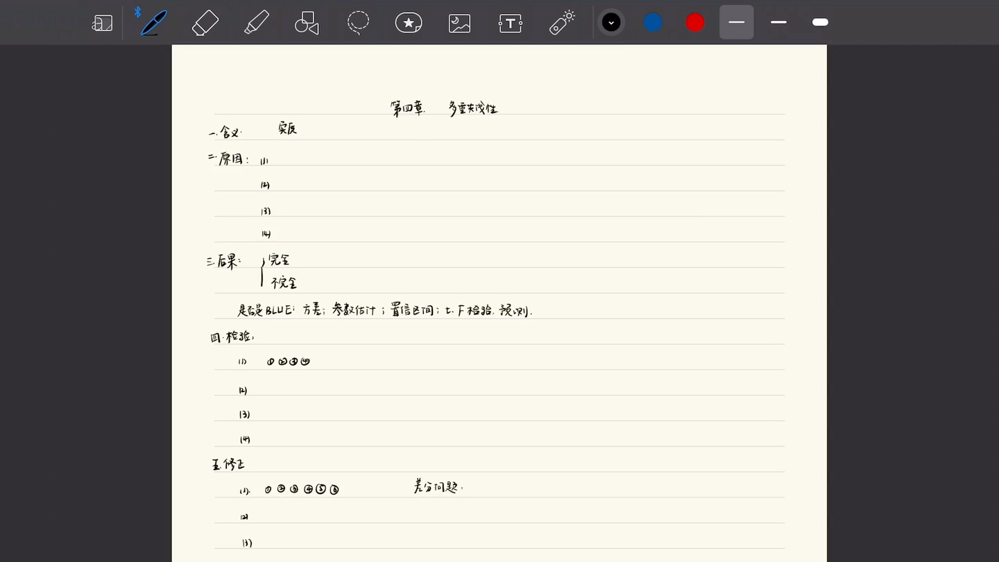 庞皓《计量经济学》第四章——【应统复试】