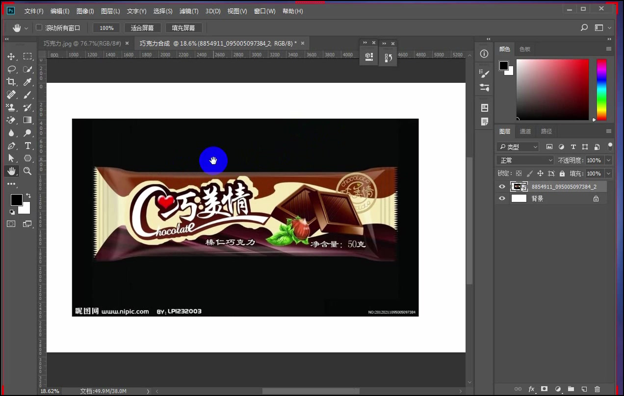 PS教学图片合成