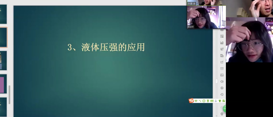 第12天:液体压强应用-连通器