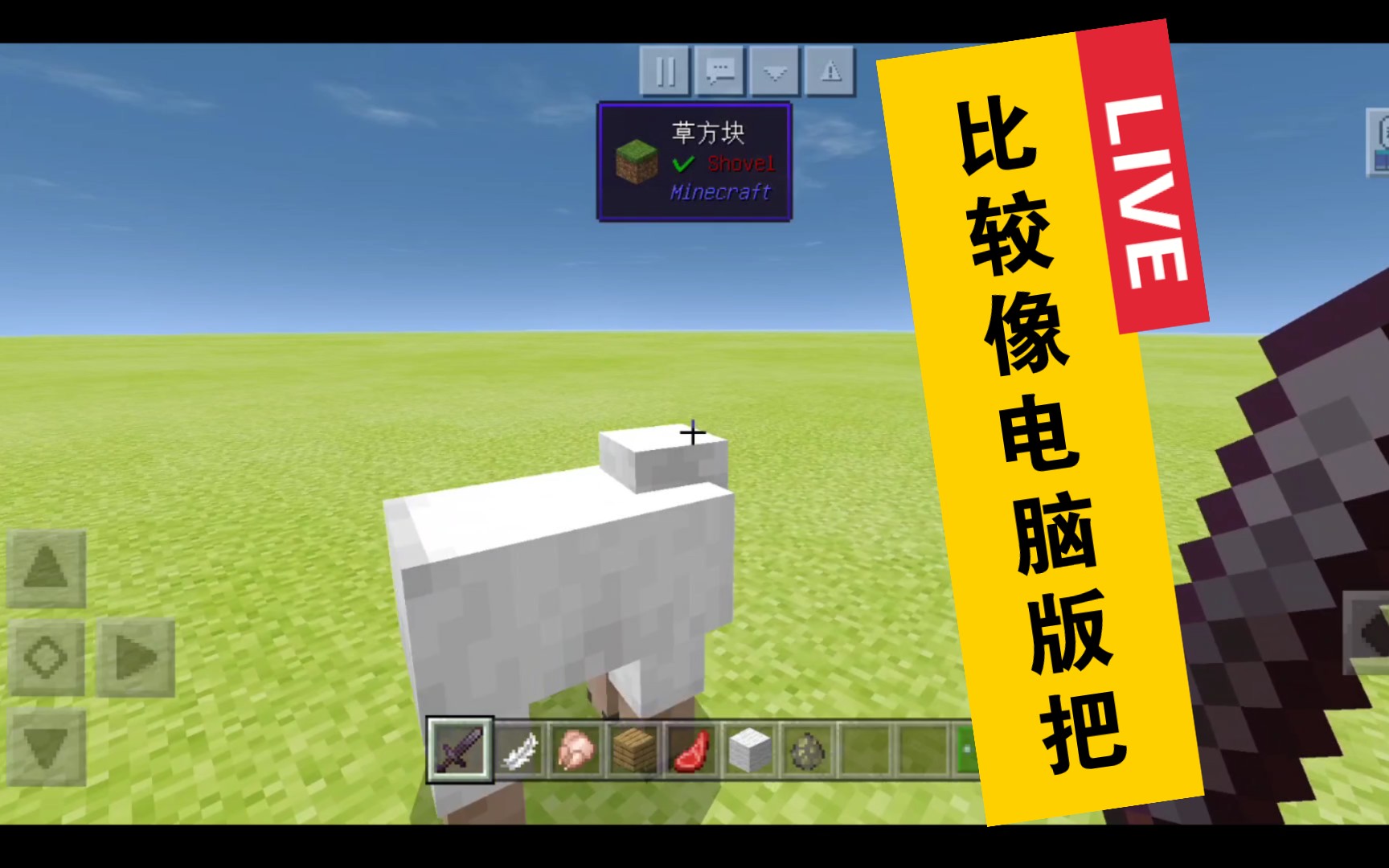 我的世界超像电脑的材质包