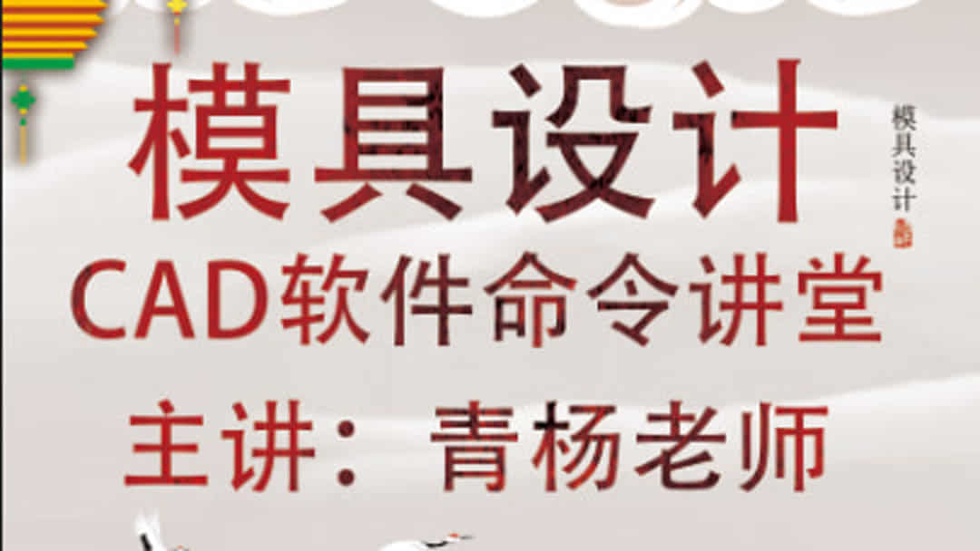 CAD教程利用辅助线完成偏置命令