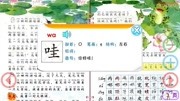 人教版二年级语文上册第1课小蝌蚪找妈妈课文朗读和生字书写
