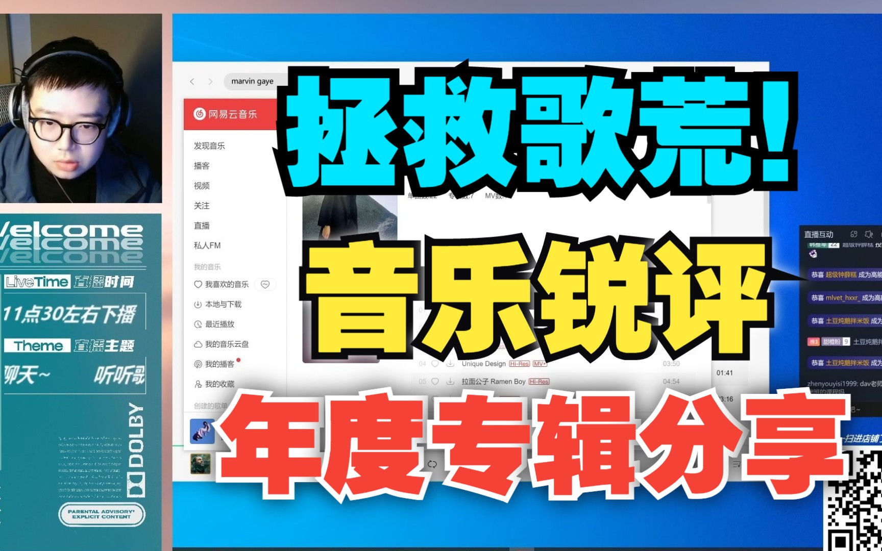 【直播回放】HMA提名专我的看法?私房音乐安利!当然也少不了Solo ...