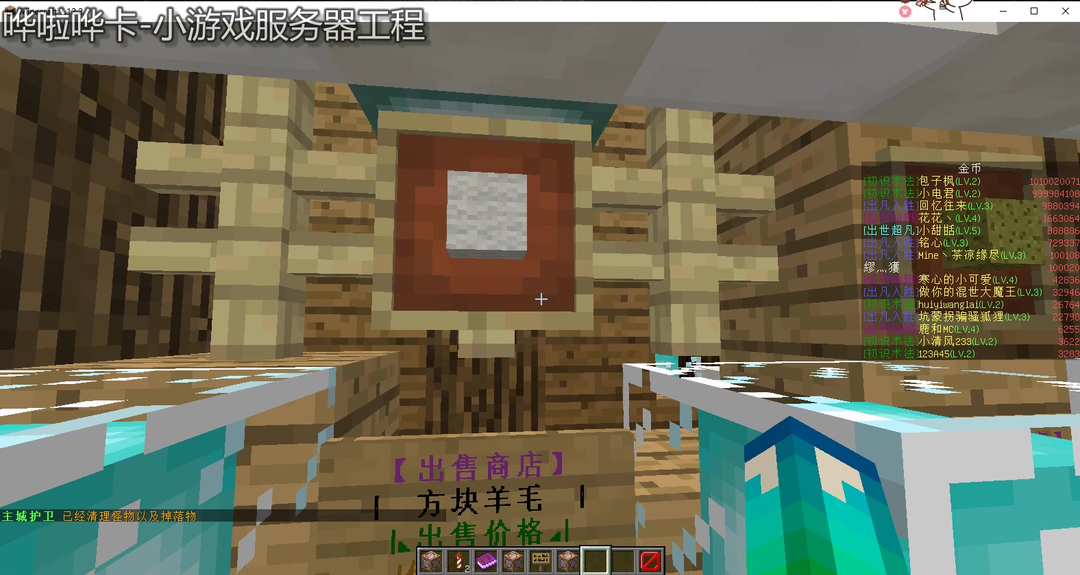 我的世界 物品几乎最全的物品商店 超级厉害