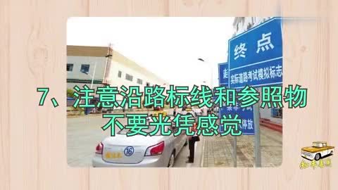 科目三考试记好这些技巧,轻松通过不费劲!