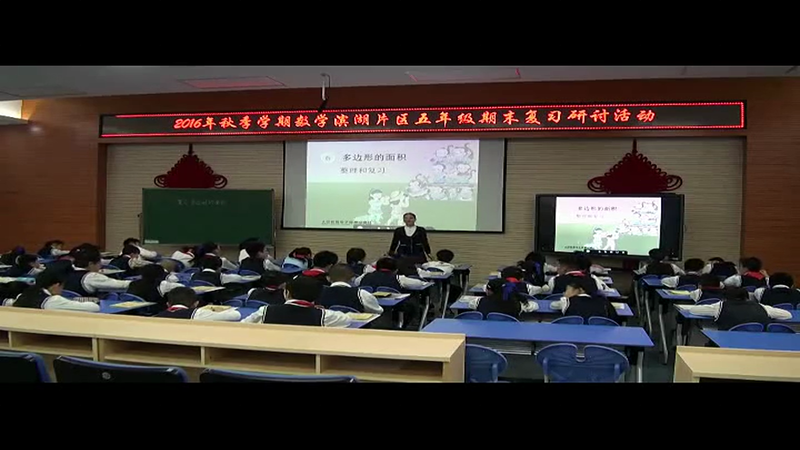 人教版小学数学五年级上册_整理和复习-罗老师公开课优质课视频