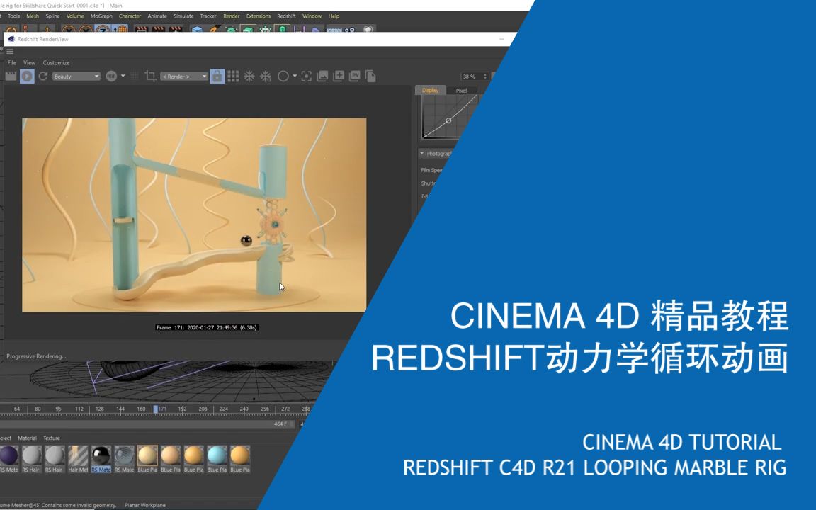 Redshift-Cinema 4D-精品教程-REDSHIFT动力学循环动画-附工程文件