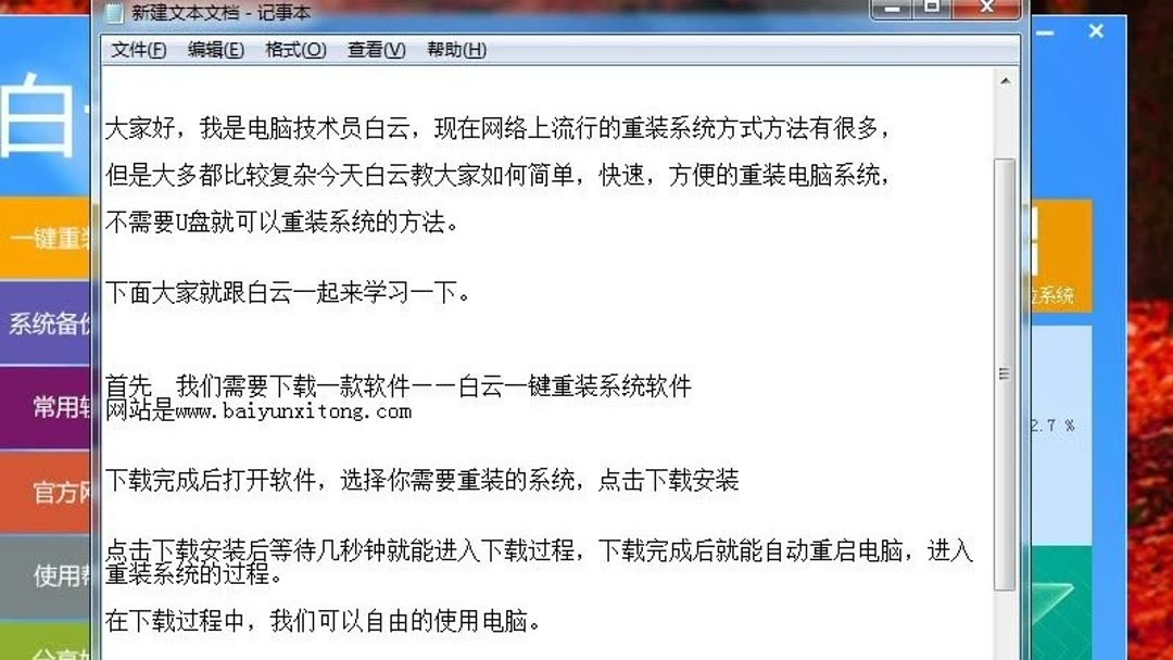 电脑重装系统老毛桃U盘重装系统教程