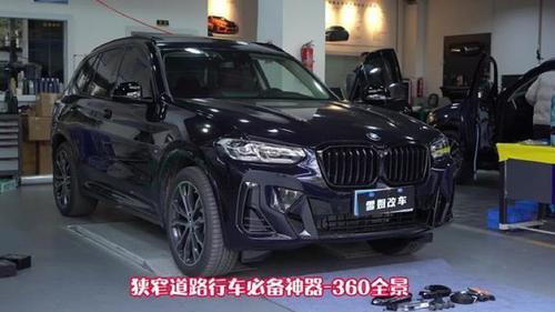 22款宝马X3升级原厂360全景,全方位无死角