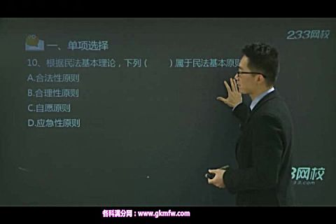 注册税务师【税收相关法律】押题班 黄章令 全6讲+讲义(1)