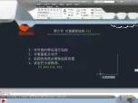CAD入门到精通6-对象捕捉追踪 【傲凯电脑培训】