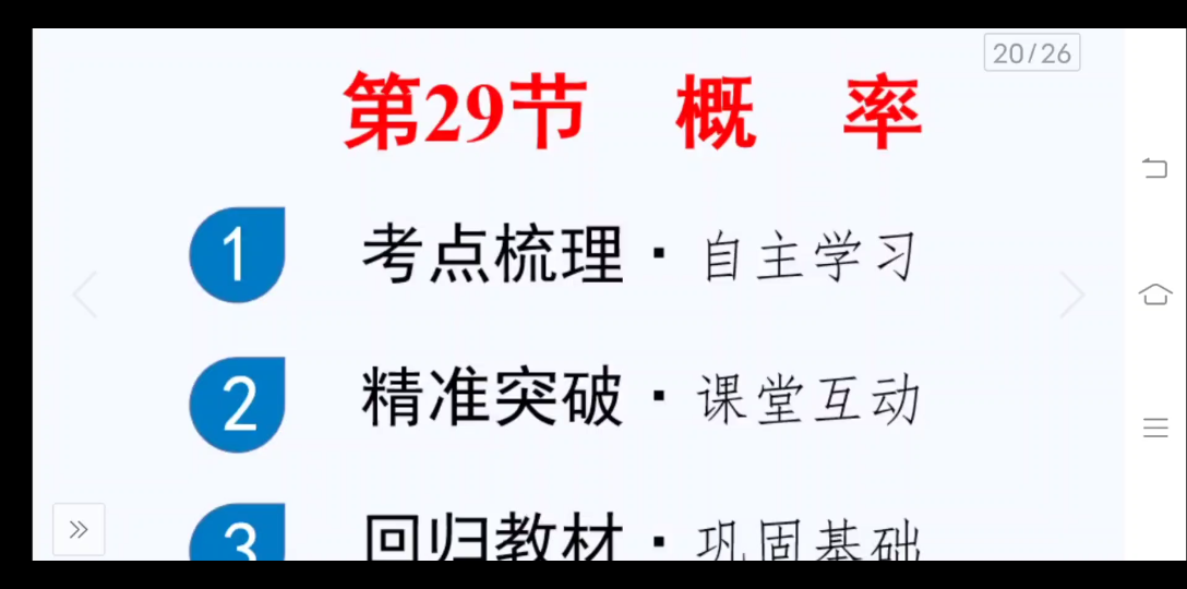 中考数学总复习,2021年中考概率真题解析