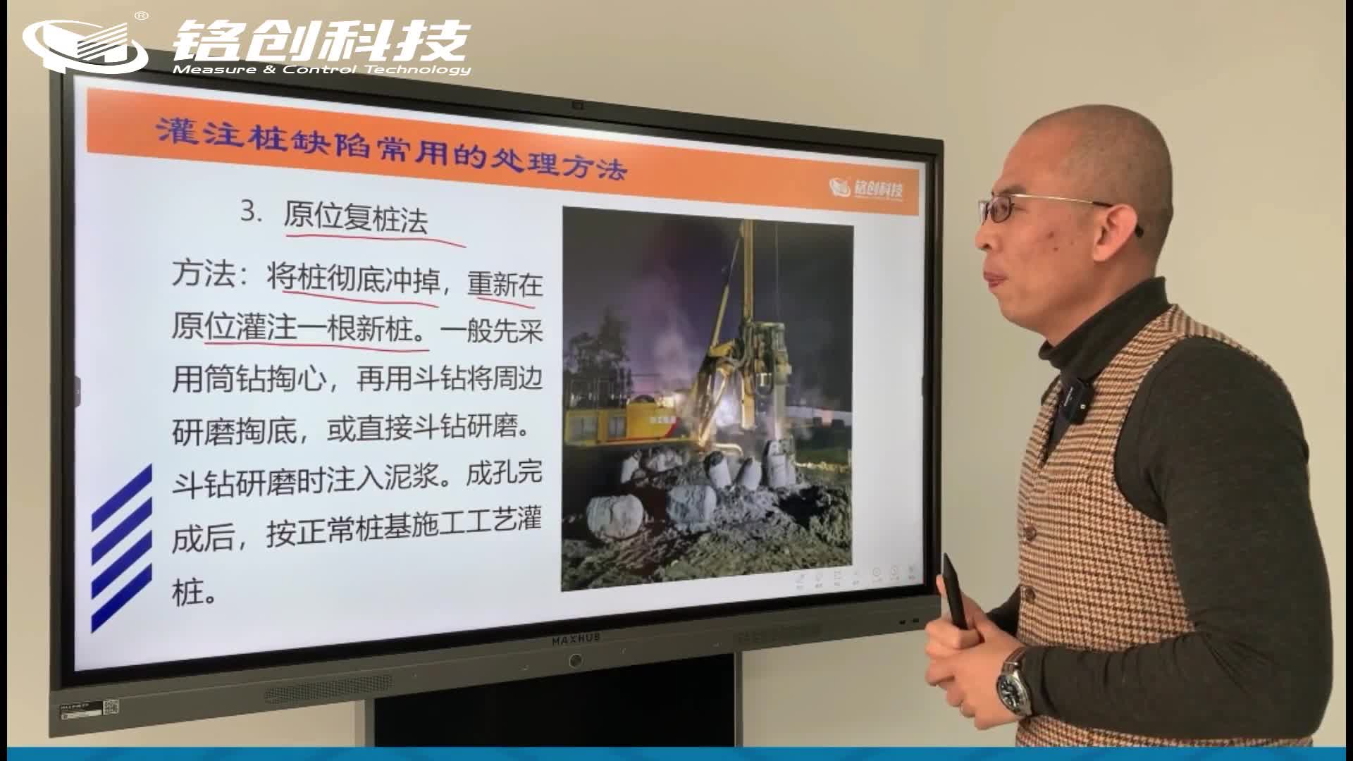 灌注桩缺陷常用的处理方法2#基桩