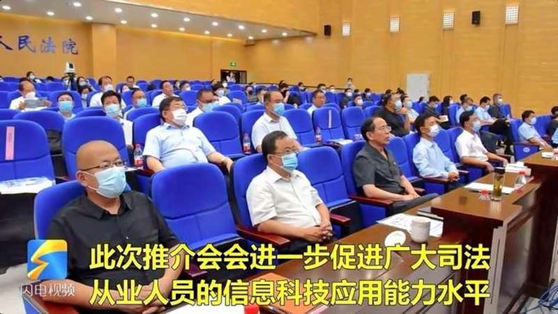 办案流程再提速!东营法院推广全流程无纸化网上办案