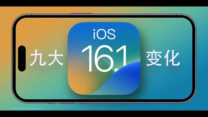 苹果今天正式向用户推送了 iOS 16.1 正式版系统,解锁了更多功能