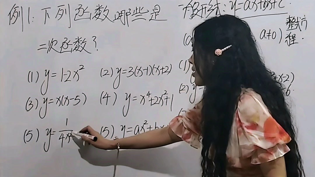 二次函数的概念一般形式