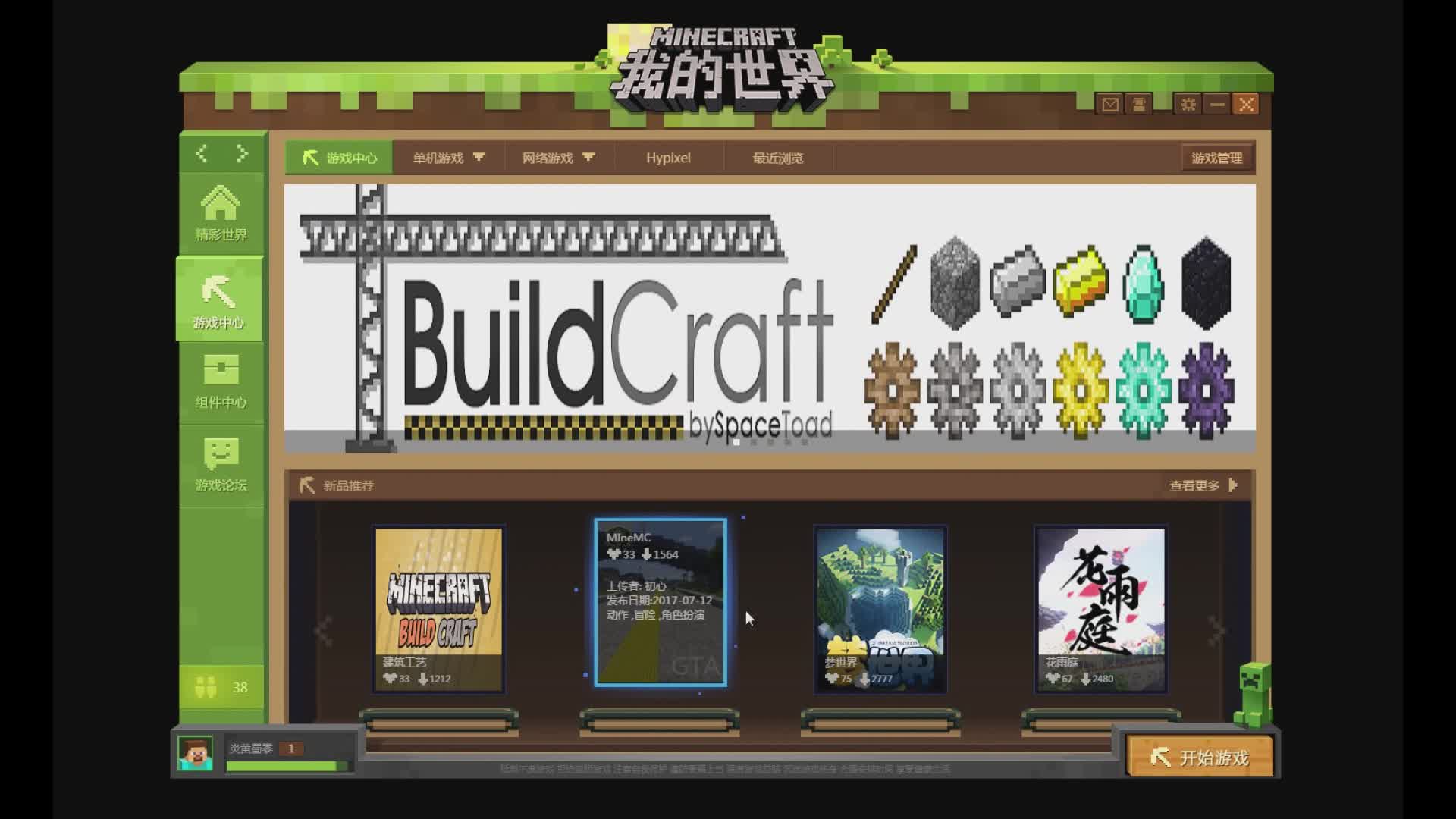 【炎黄蜀黍】我的世界中国版EP1 启动器首体验