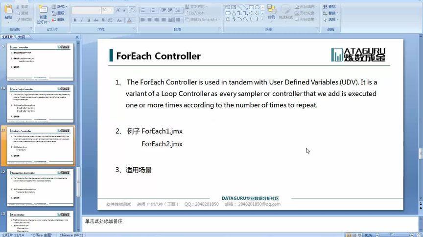 【Jmeter性能测试】【19】:Jmeter中的逻辑控制器(三)