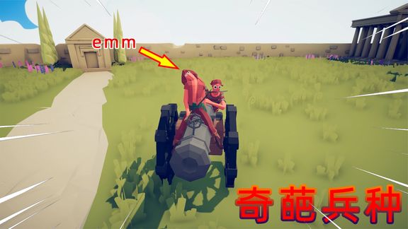 全面战争模拟器:尝试那些奇葩新奇还搞笑的兵种!