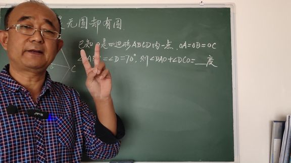 初三数学妙招-道是无圆却有圆